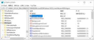 Windows 10/11で自動ログインの設定ができない時の対処法 | ULABO